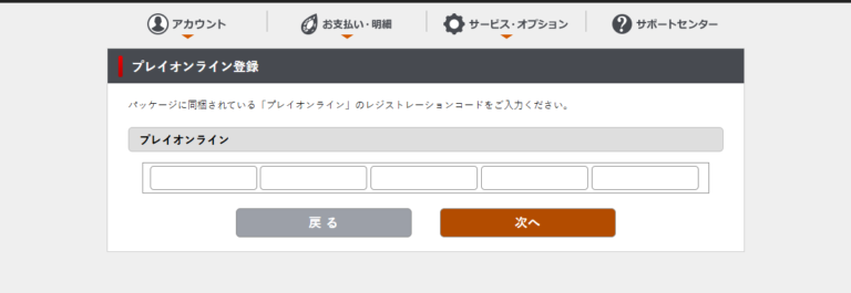 【FF11】フリートライアルをやってみる（2024年11月）【Windows11】 | らうねの工房
