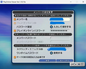 【FF11】フリートライアルをやってみる（2024年11月）【Windows11】 | らうねの工房